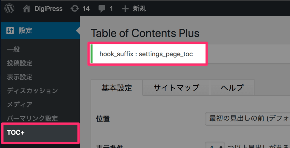 特定のWordPress管理画面でのみ独自のCSSやJavaScriptを読み込む方法 | WordPress テーマ DigiPress