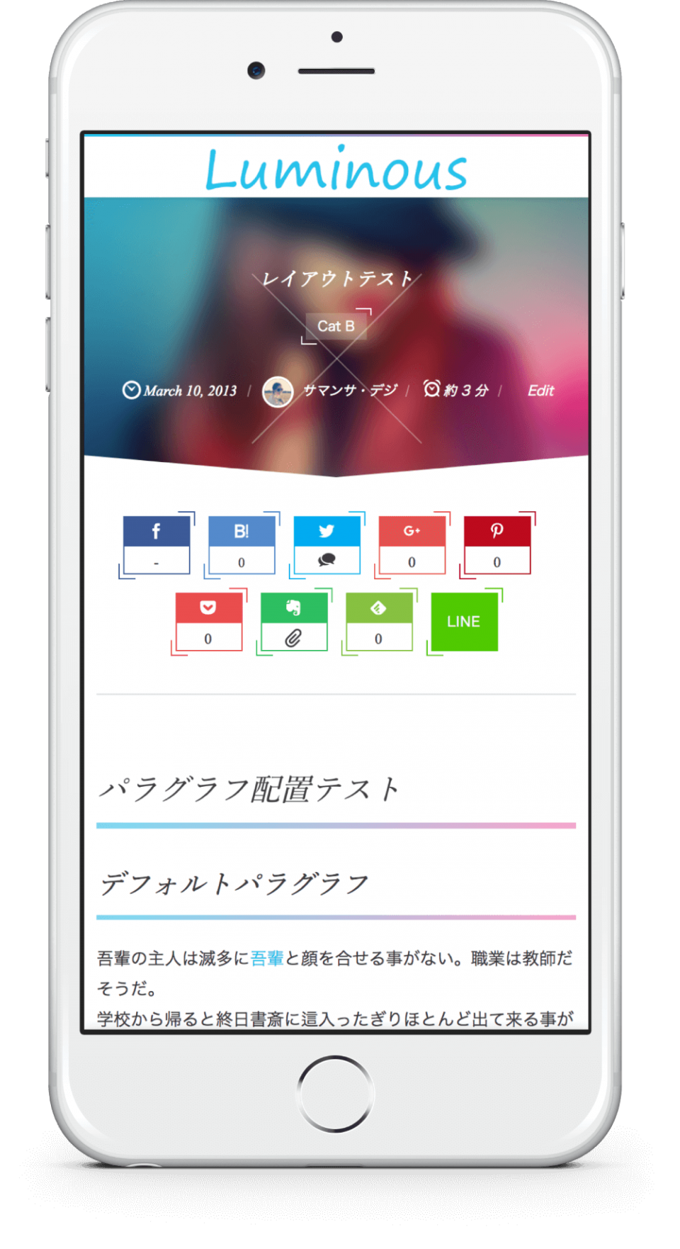 新作WordPressテーマ「Luminous」デモサイトを公開 | WordPress テーマ DigiPress