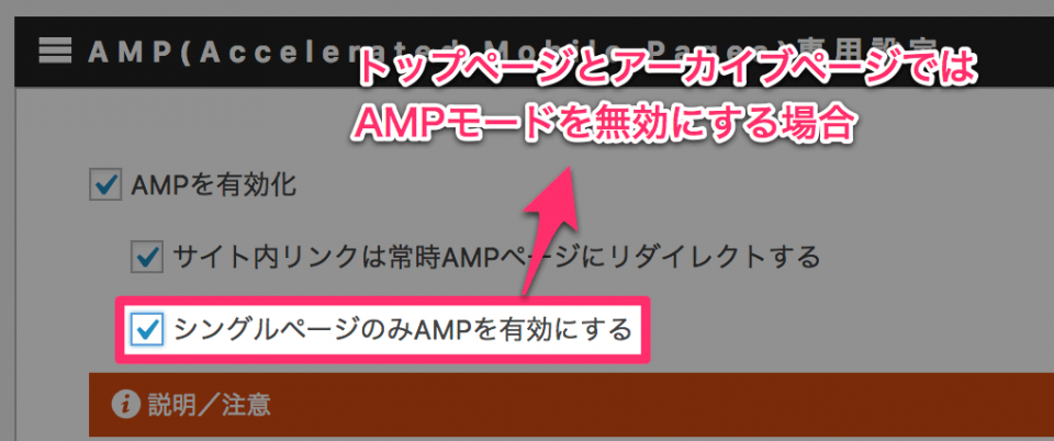 DigiPressのAMP(Accelerated Mobile Pages)モードにおける仕様・制限 | WordPress テーマ DigiPress
