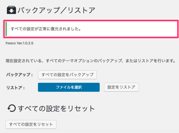 Macchiato / Custom Skin Pack | WordPress テーマ DigiPress