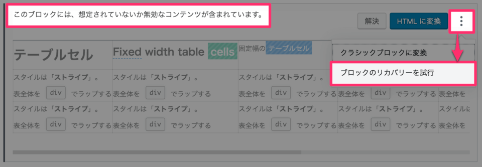 [WP]テーブルブロックの table 要素を div でラップする方法 | WordPress テーマ DigiPress