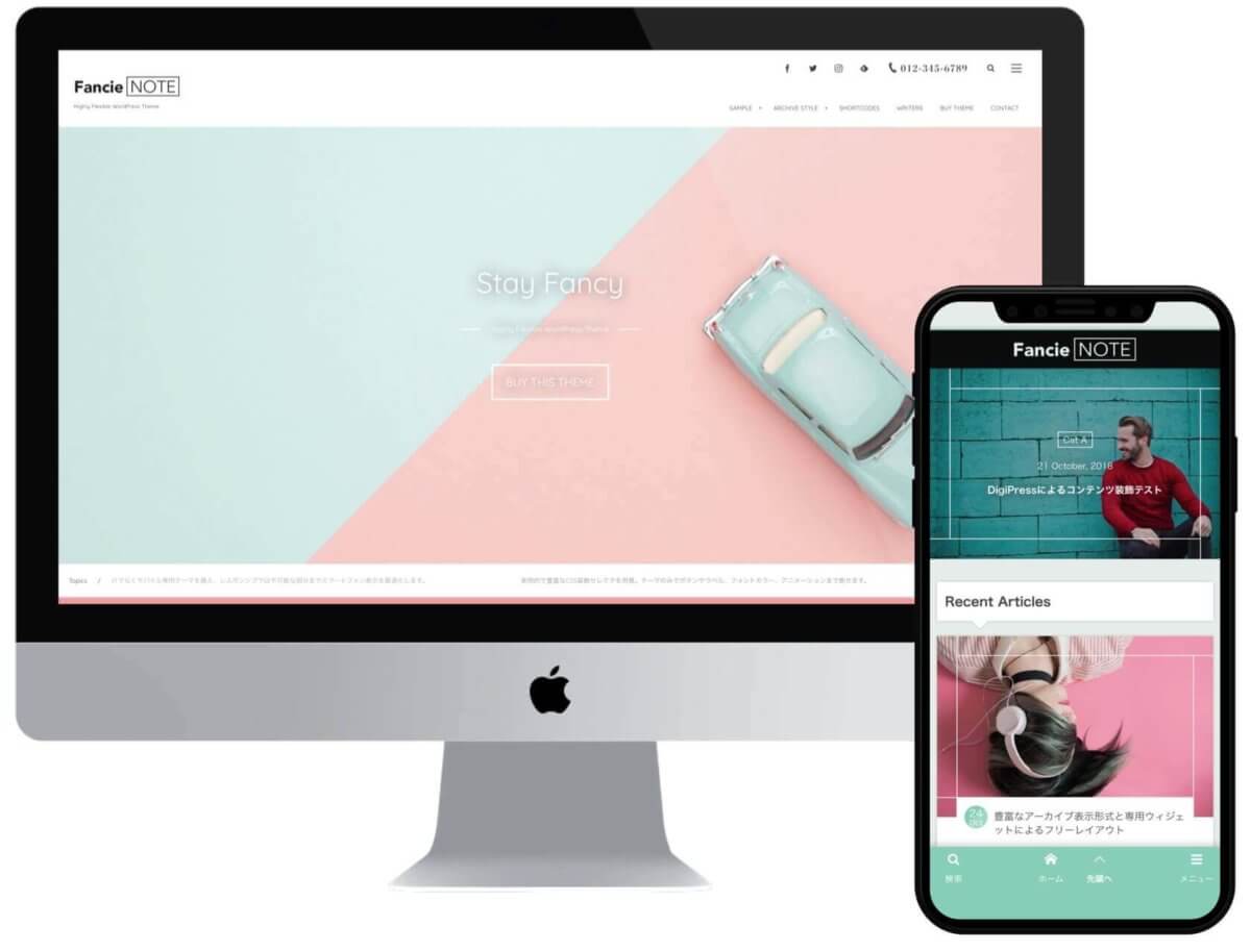 提供中 DigiPress テーマ一覧 | WordPress テーマ DigiPress