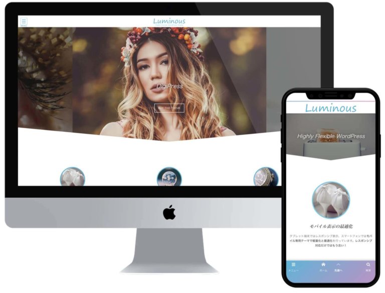 提供中 DigiPress テーマ一覧 | WordPress テーマ DigiPress