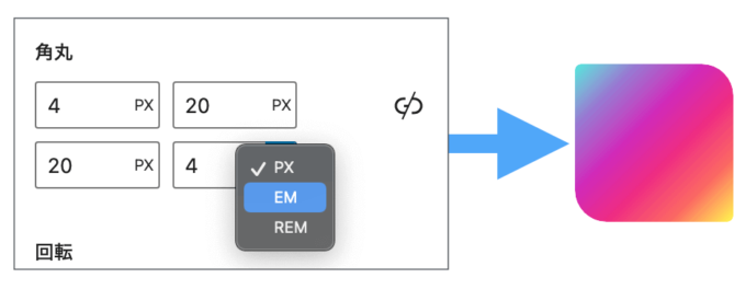 [WP] BorderRadiusControl で角丸(border-radius)を制御する | WordPress テーマ DigiPress