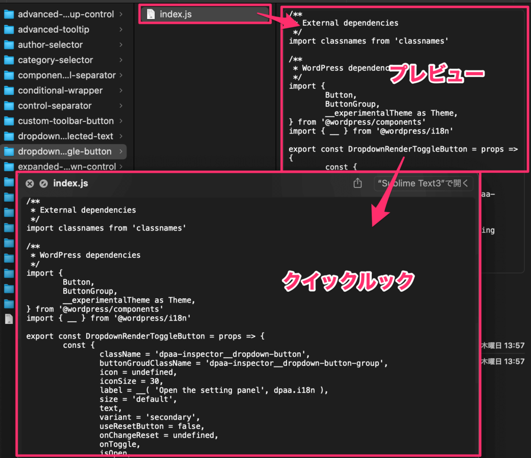 macOS で Finder のプレビューとクイックルックで Syntax Highlight に対応させる方法 | WordPress テーマ DigiPress